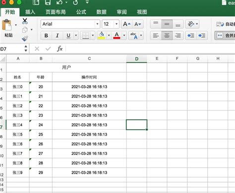 Java中操作excel的3种方法,太好用了! 编程爱好者博客 Java中操作excel的3种方法,太好用了! 编程爱好者博客
