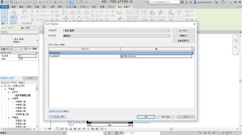 Revit タグや文字で など環境依存文字を入力すると になる Expansionsuppo