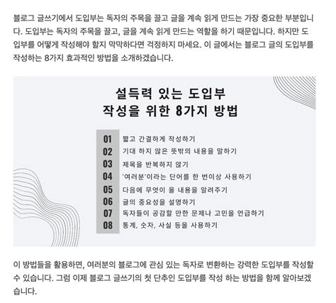 chatgpt로 설득력있는 블로그 글쓰기 도입부 작성하기 프롬프트해커 대니
