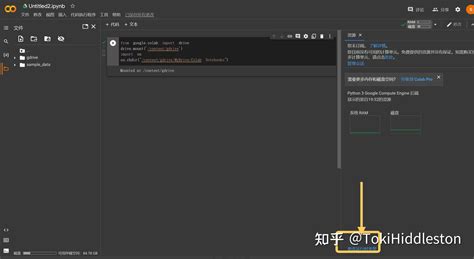 Google Colab 详细使用记录 新手版 知乎