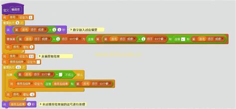 scratch算法练习 看谁方法快 少儿编程网