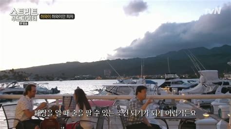 스트리트푸드파이터 하와이 하와이안 피자 인스티즈instiz 이슈 카테고리
