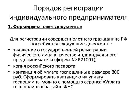 Как создать свое ип Как открыть ИП Пошаговая инструкция как стать индивидуальным предпринимателем