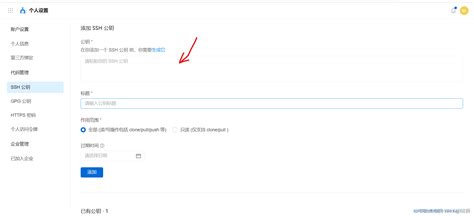 【vscode】vscodeand阿里云andgit配置vscode Codeup Csdn博客