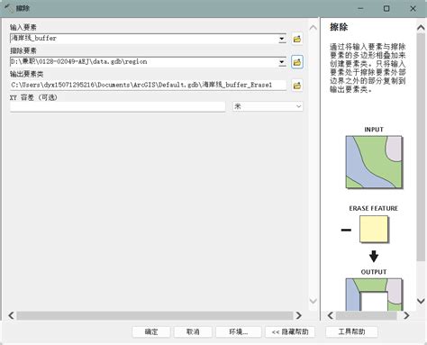 Gis中制作海景视域分析图arcgis沿海效果怎么做 Csdn博客