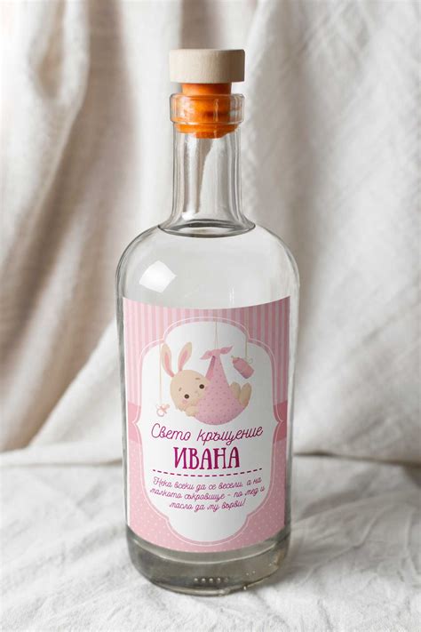 Етикет Свето кръщение Зайче