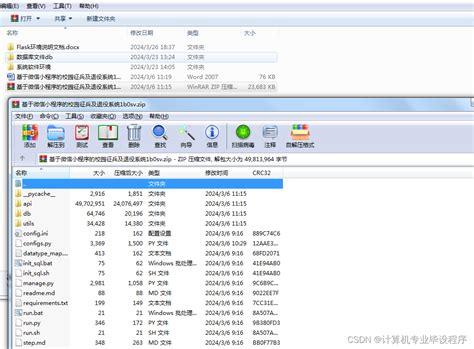 【附源码】基于flask框架基于微信小程序的校园征兵及退役系统 Pythonmysql论文微信小程序征兵网站的代码 Csdn博客