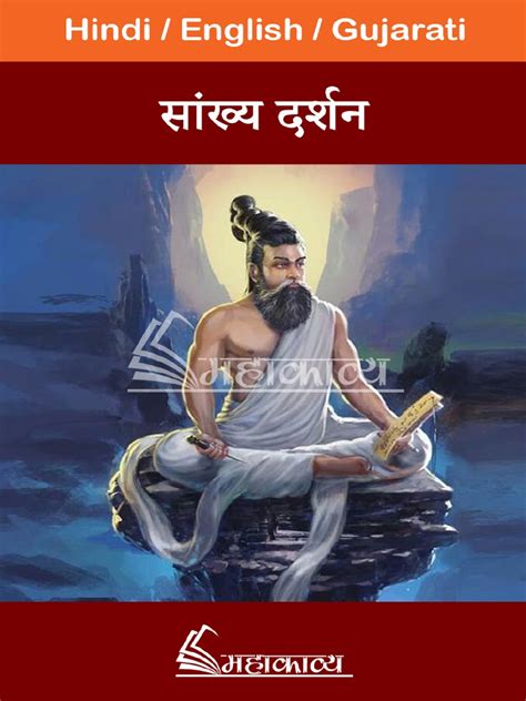 Sankhya Darshan In Hindi Pdf