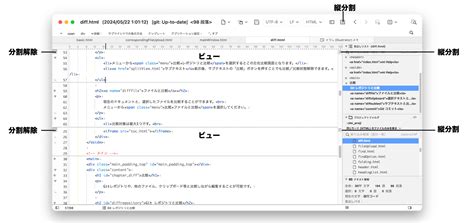 ビュー分割