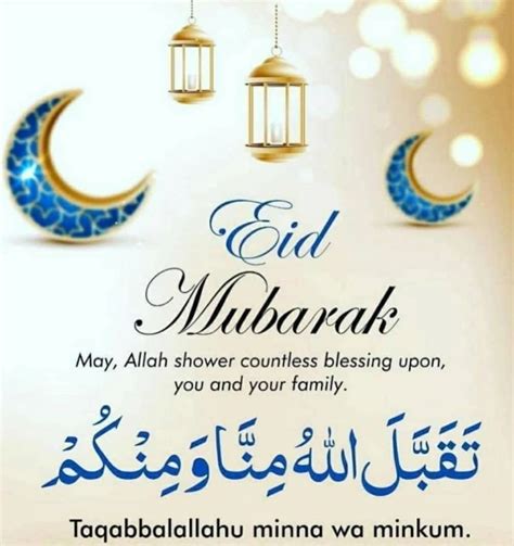 Eid Mubarak Ridwan Adeleke