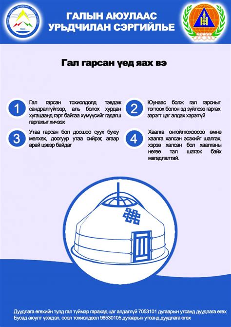 Аюулгүй ажиллагаа нэгдүгээрт ослыг тэг байлгая