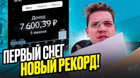 Первый снегопад в Москве в Яндекс доставке, какие цены в такую погоду ...