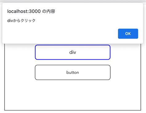なぜ に onclick がダメなのか？