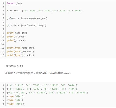 python中dump 和dumps load和loads的区别 hecity 博客园