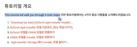 문서 중복 내용 삭제 및 문법 오류 수정 필요 · issue 447 · pytorchkorea tutorials kr · github