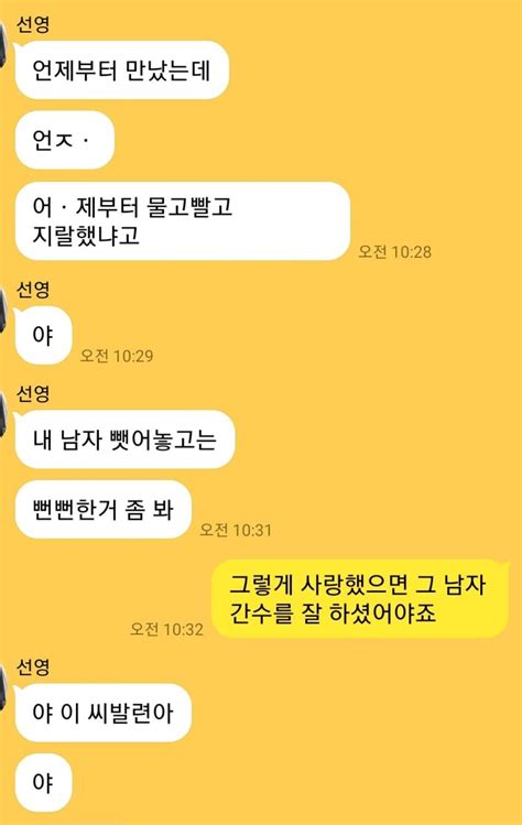 포텐 경북대 에타글 보고 생각난 존잘남 두고 싸우는 여대생들 짤 유머움짤이슈 에펨코리아