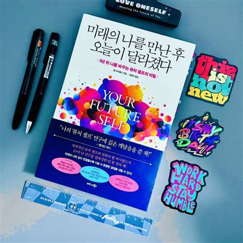 자기계발서 추천 미래의 나를 만난 후 오늘이 달라졌다 미래의 내가 오늘의 나를 만든다 벤저민 하디 추천도서 자기계발도서
