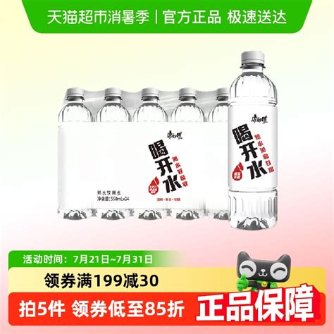 【包邮】康师傅喝开水550ml24瓶整箱瓶装熟水饮用水非矿泉水虎窝淘