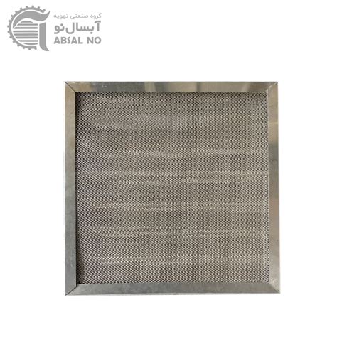 فیلتر آلومینیومی قابل شستشو آبسال نو