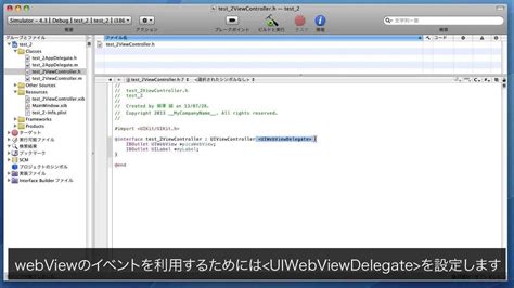 独学xcode Javascriptからobjective Cの処理を実行 Youtube