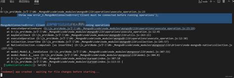 尚硅谷nodejs操作mongodb报错，mongonotconnectederror Client Must Be Connected