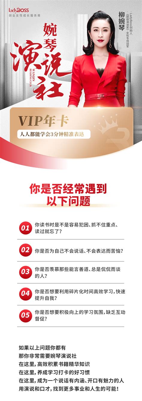 婉琴演说社 深圳正心向上教育科技有限公司