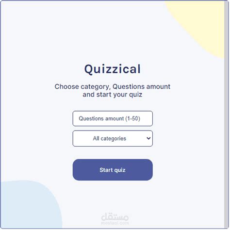 Quizzical Quiz app with multiple categories مستقل
