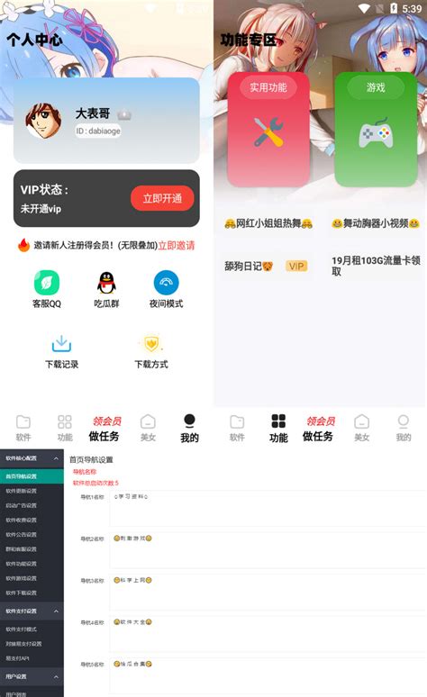 2023最新小丫软件库 全新开源app源码 php后端 小马博客