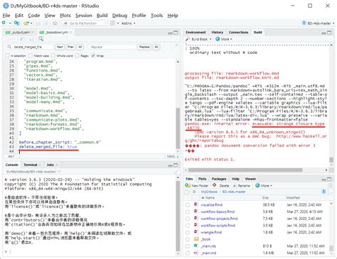 使用r Bookdown 来写书 Pdf Epub和web版。还是算了吧！ 喜欢苹果的梨
