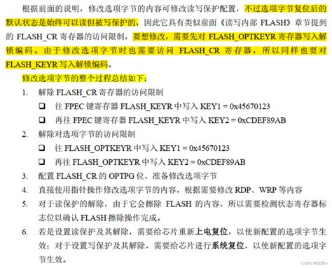 Stm32专题二十九：flash 读写保护stm32 Flash写保护了 Csdn博客