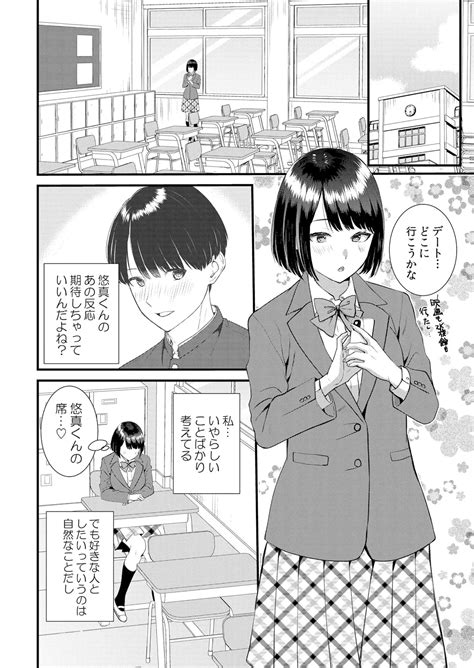 Shuugaku Ryokouchuu Kare Tomo To Sex Tsuke Gokubuto Chinko Ni Nando Mo Ikasare Hamerarete