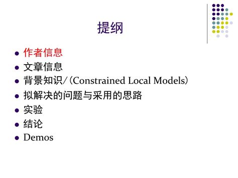 PPT Enforcing Convexity For Improved Alignment With Constrained Local Models PowerPoint