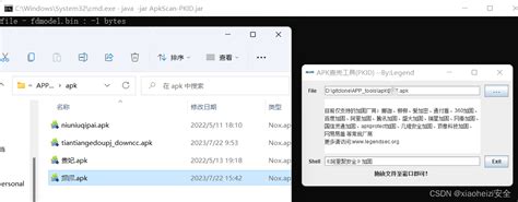 App 脱壳反编译怎么反编译app Csdn博客
