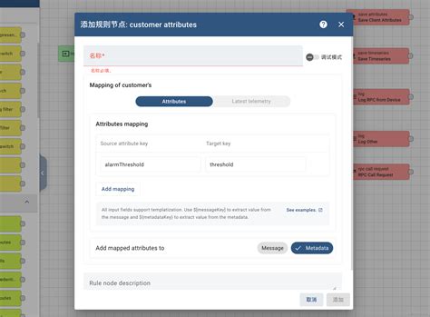 Thingsboard规则链：customer Attributes节点详解thingsboard规则链customer
