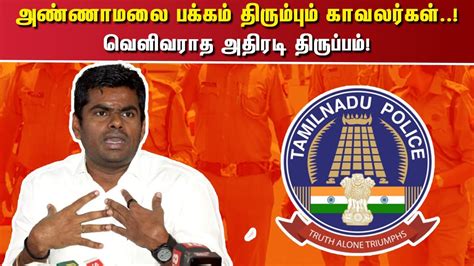 அணணமல பககம தரமபம கவலரகள வளவரத அதரட தரபபம YouTube
