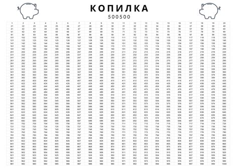 25 копилок таблиц на 100 и 365 дней