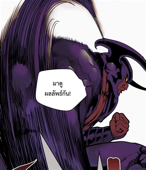 อ่านการ์ตูน The Demon Kings Champion 4 Th แปลไทย อัพเดทรวดเร็วทันใจที่ Kingsmanga
