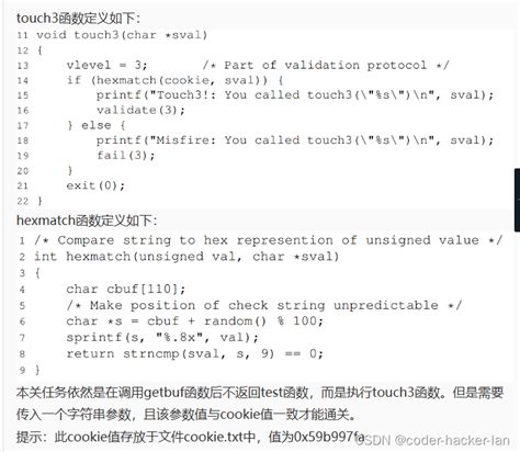 Attack Lab 【深入理解计算机组成与系统实验】完结版attacklab的实验总结 Csdn博客