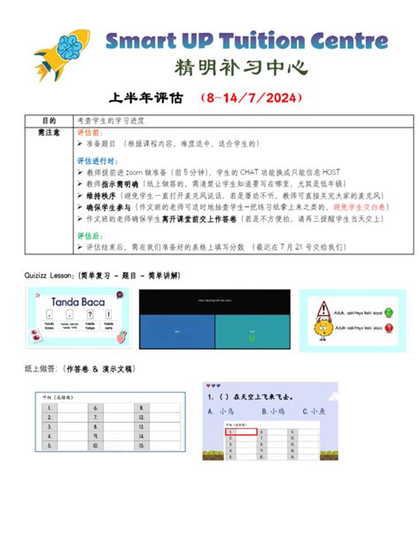 考试 Pdf