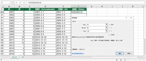 excel数据合并 excel合并数组变量的所有值 csdn博客