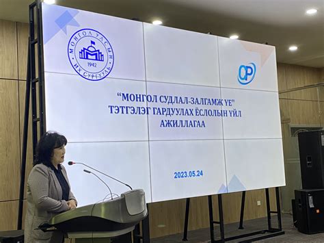 “Монгол судлал Залгамж үе” тэтгэлгийг тав дахь жилдээ гардууллаа Монгол Улсын Их Сургууль