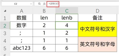 excel中len函数与lenb函数的应用解析：excel字符串长度计算及其他应用示例 趣帮office教程网