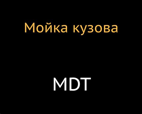 Мойка