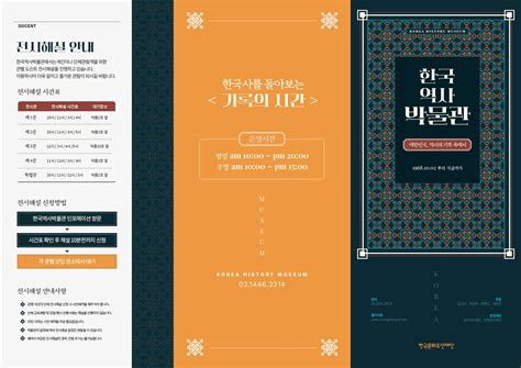 박물관 리플렛 템플릿2 그래픽 디자인 아트 박물관 템플릿