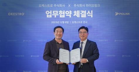 오케스트로 파이오링크 인프라·클라우드 혁신 맞손