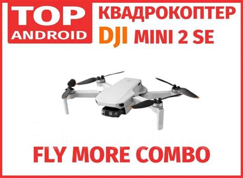Квадрокоптер DJI Mini 2 SE Fly More Combo - В наличии - Гарантия, с ...