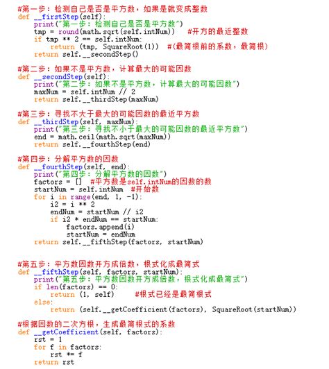 强基初中数学and学python——第二十九课 根据海伦 秦九韶公式编程计算三角形面积