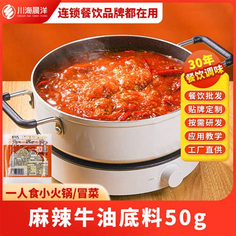 Chuan Haichen Ocean Chongqing Niu วัสดุฐานหม้อไฟชิ้นเล็กวัสดุหม้อไฟเก่า 50g วัสดุฐานหม้อไฟ 257