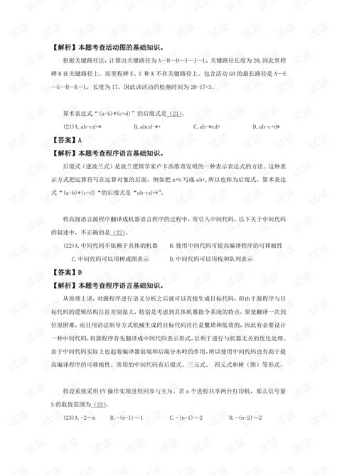 计算机系统基础知识：三总线与分级存储详解及risc与cisc比较 csdn文库