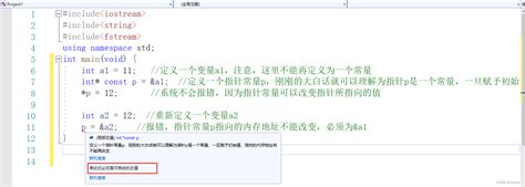 C基础：常量指针和指针常量大白话讲解常量指针和指针常量的区别 Csdn博客